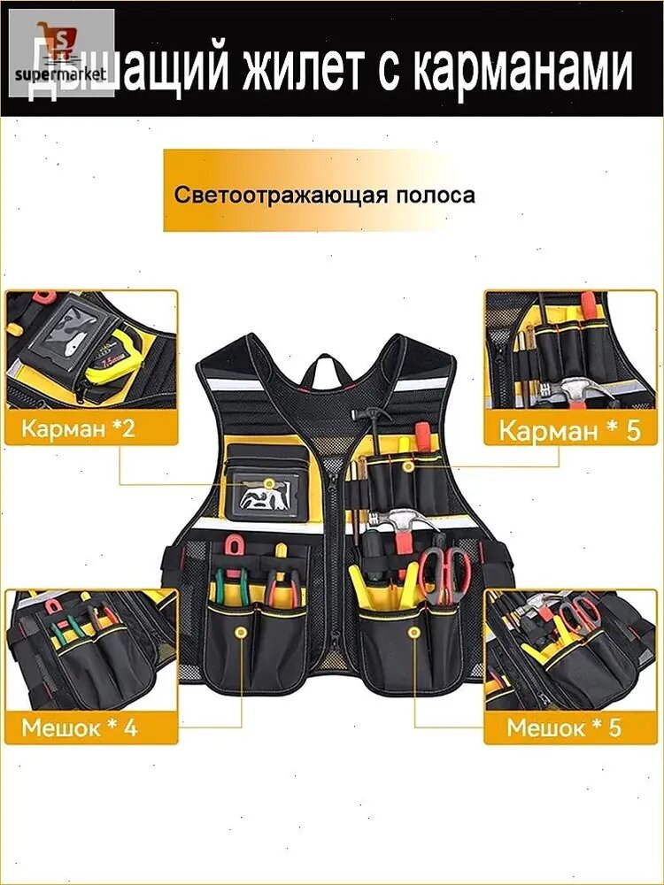 Многофункциональный рабочий жилет для электриков и строителей, черный, размер 104-108