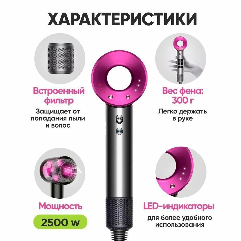 Фен для волос HD202400131 2500 Вт, скоростей 3, кол-во насадок 1, розовый