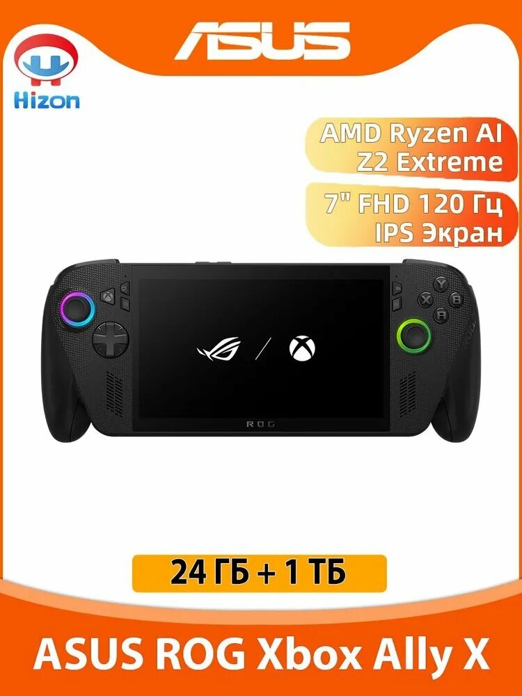 Игровая консоль ASUS ROG Xbox Ally X 24 ГБ + 1 TБ AMD Ryzen AI Z2 Extreme 7" FHD 120 Гц Экран, Windows 11 Home, Поддержка русского языка