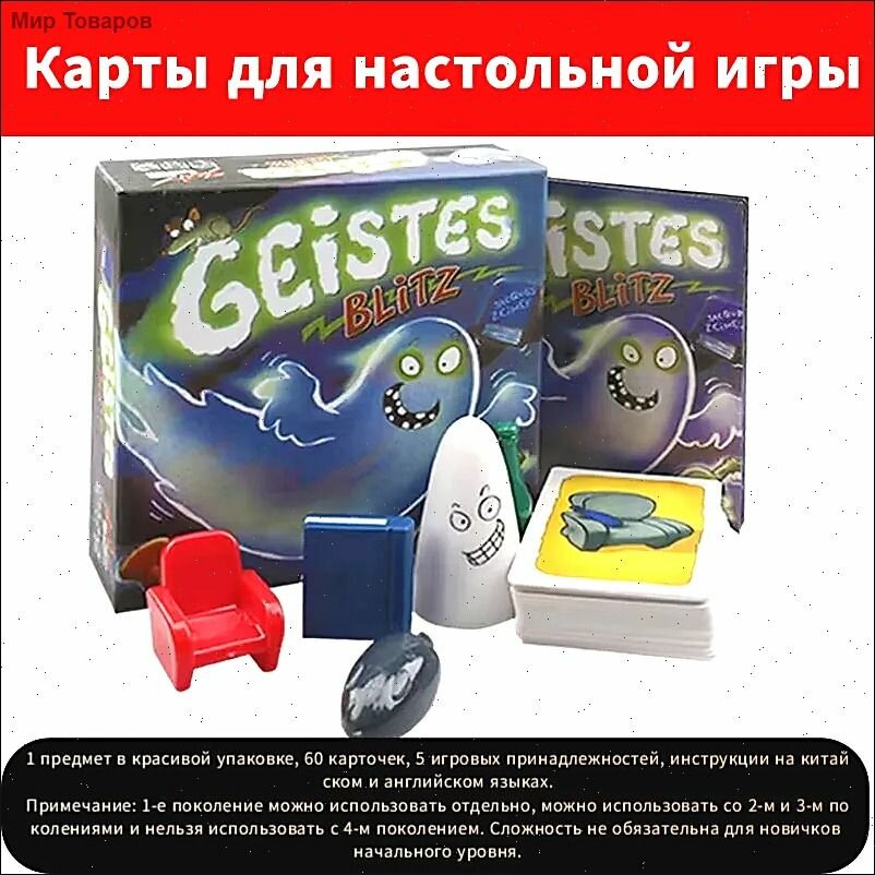 Настольная игра Барабашка карточная игра на реакцию, новая версия