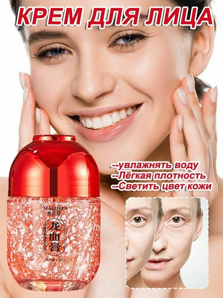 Крем Женьшень, кордицепс, драконья кровь (60 г): против морщин, уменьшает мелкие линии, подтягивает и осветляет кожу.