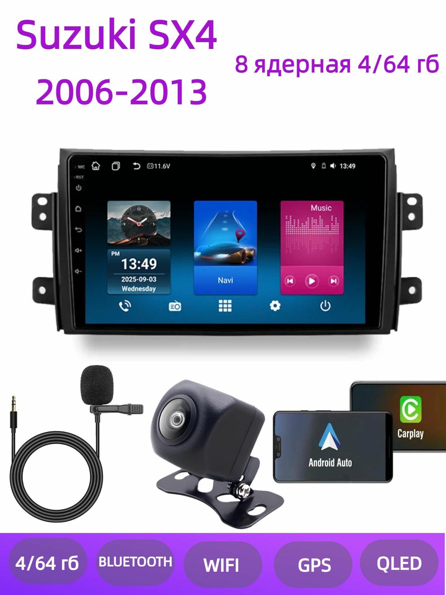 Магнитола Suzuki SX4 2006-2013, 8 ядерная 4/64 гб , камера заднего вида, CarPlay и Android Auto, Android, WiFi