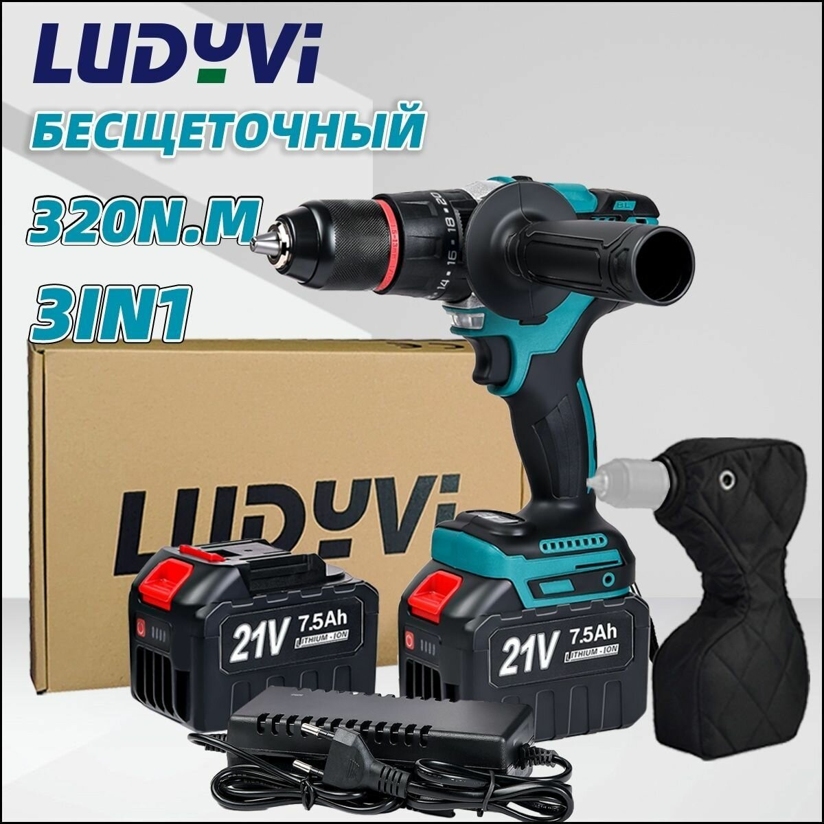 Бесщеточный шуруповерт 21В 320Н. М с высоким крутящим моментом шуруповерт для ледобура аккумуляторный, включая два аккумулятора 7,5А