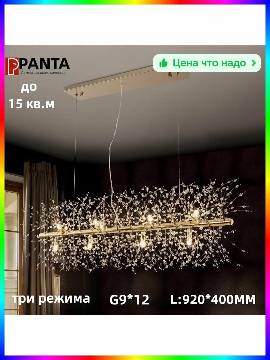 Люстра из хрусталя с золотой отделкой, регулируемая по высоте