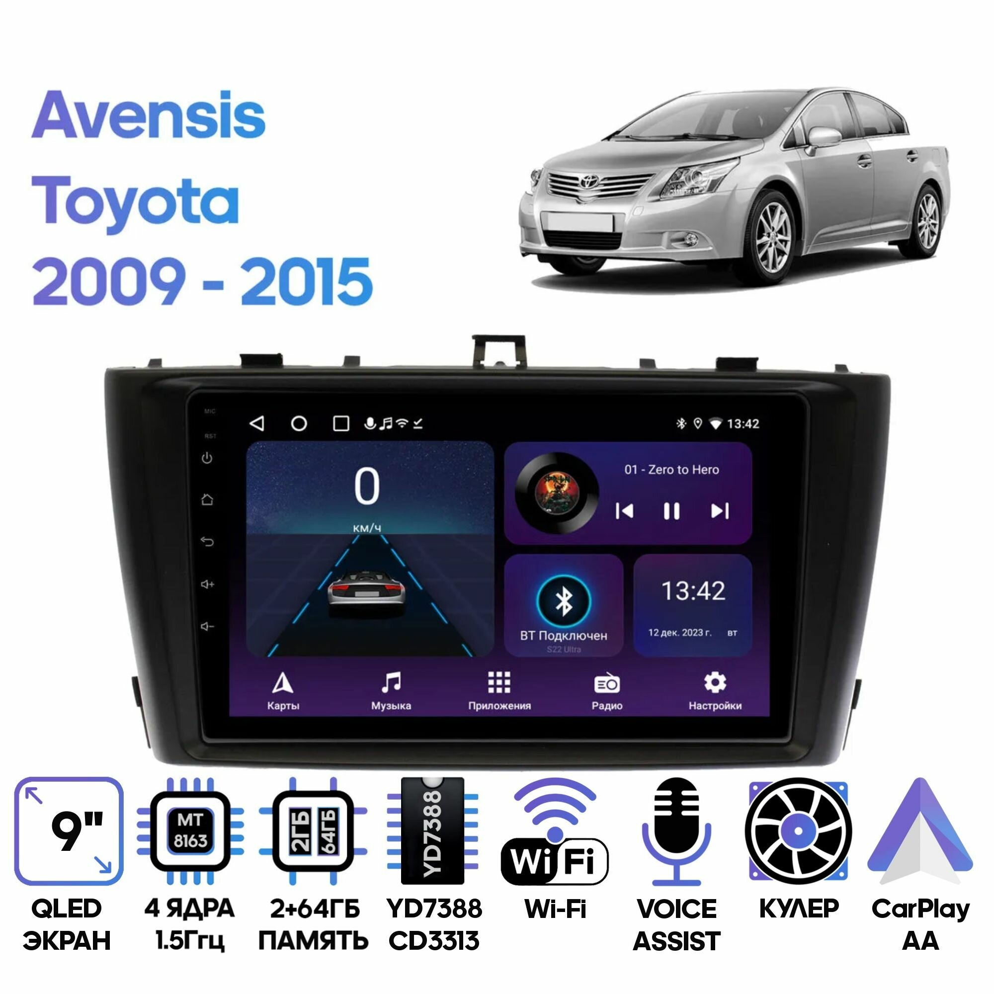 Магнитола Toyota Avensis 2009 - 2011 / 9 дюймов, 2/64GB, 4 ядра, Wi-Fi, Android 9 / Wide Media
