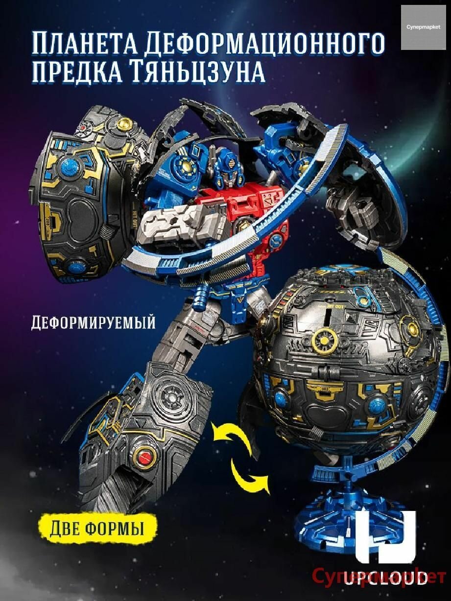 Трансформер