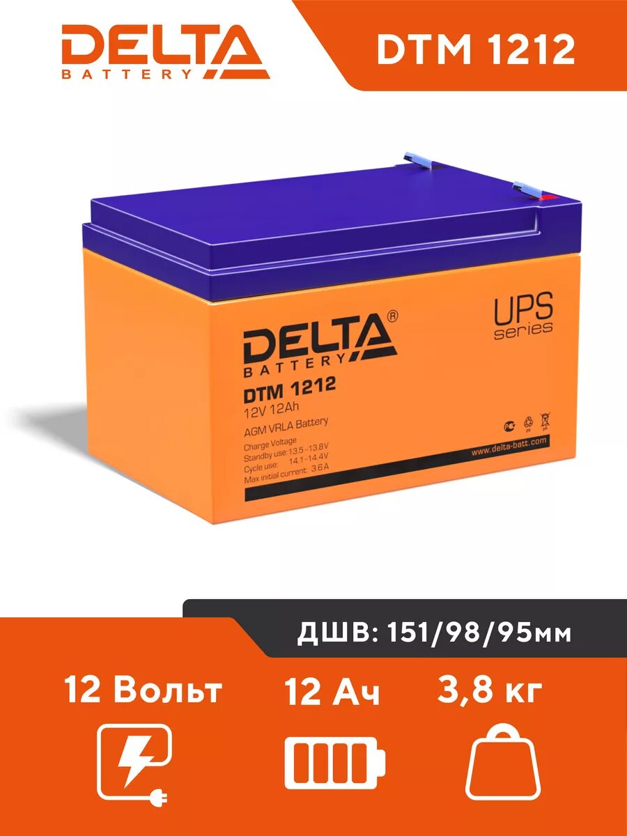 Аккумулятор 12V 12Ah для ИБП DTM 1212