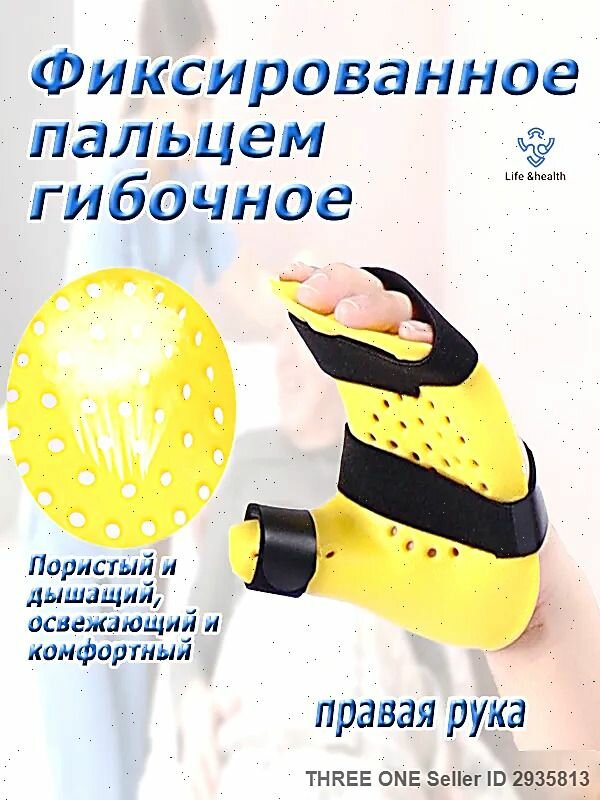 Мини-тренажер Тренажер для тренировки рук и реабилитации пальцев после инсульта(правая рука), универсальный размер