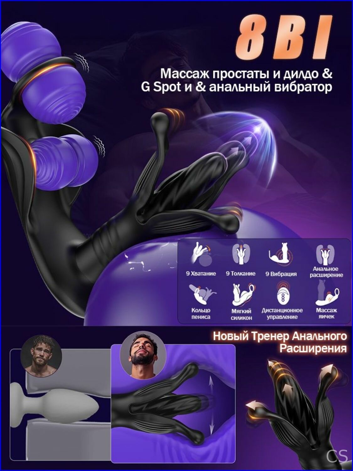 Массажер простаты — фото 1