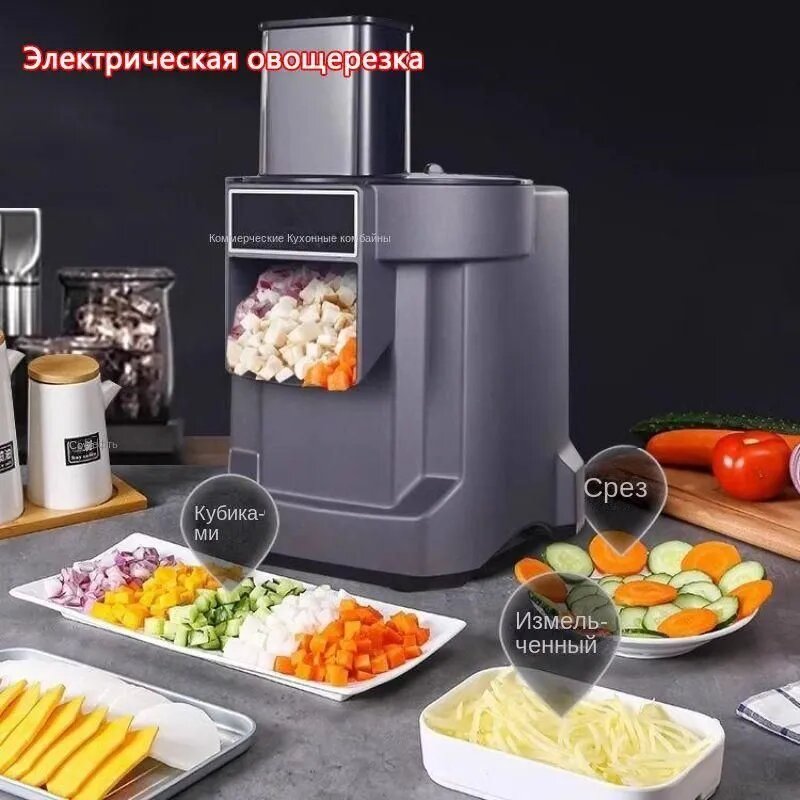 Многофункциональная электрическая ломтерезка для нарезки кубиками, ломтиками и измельчения овощей
