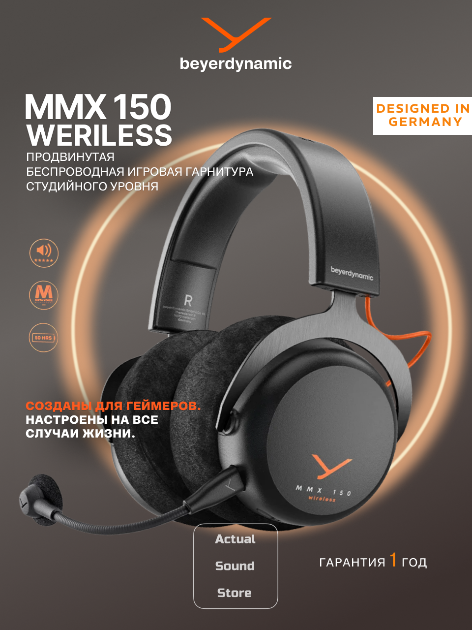 Beyerdynamic MMX 150 wireless, 32Ом, черные беспроводные наушники