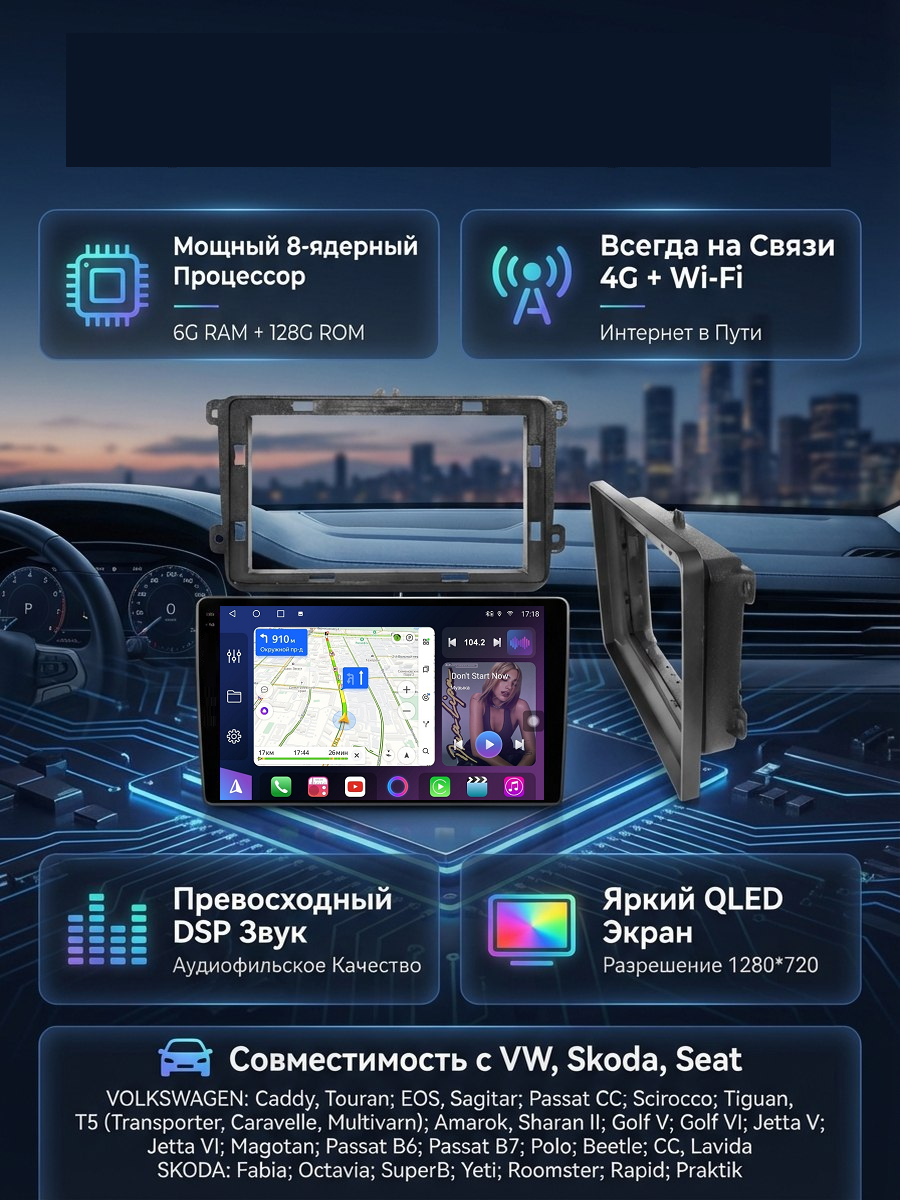 Штатная магнитола Фольксваген, Шкода Универсал (Volkswagen, Skoda Universal) на Android 14, CarPlay, WiFi + 4G