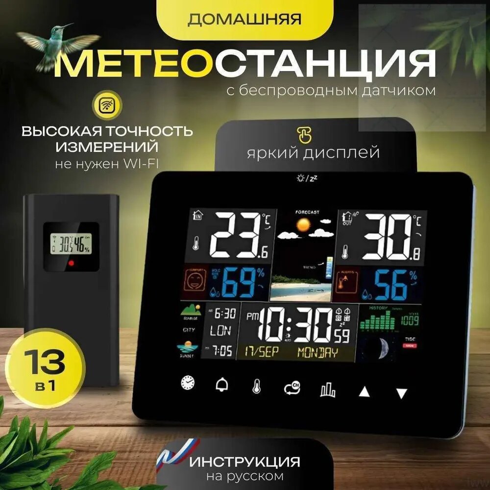Домашняя метеостанция DOCTOR BAKKER с беспроводным датчиком, погодная станция с прогнозом погоды, цифровой комнатный измеритель, гигрометр, термометр для измерения температуры и влажности воздуха