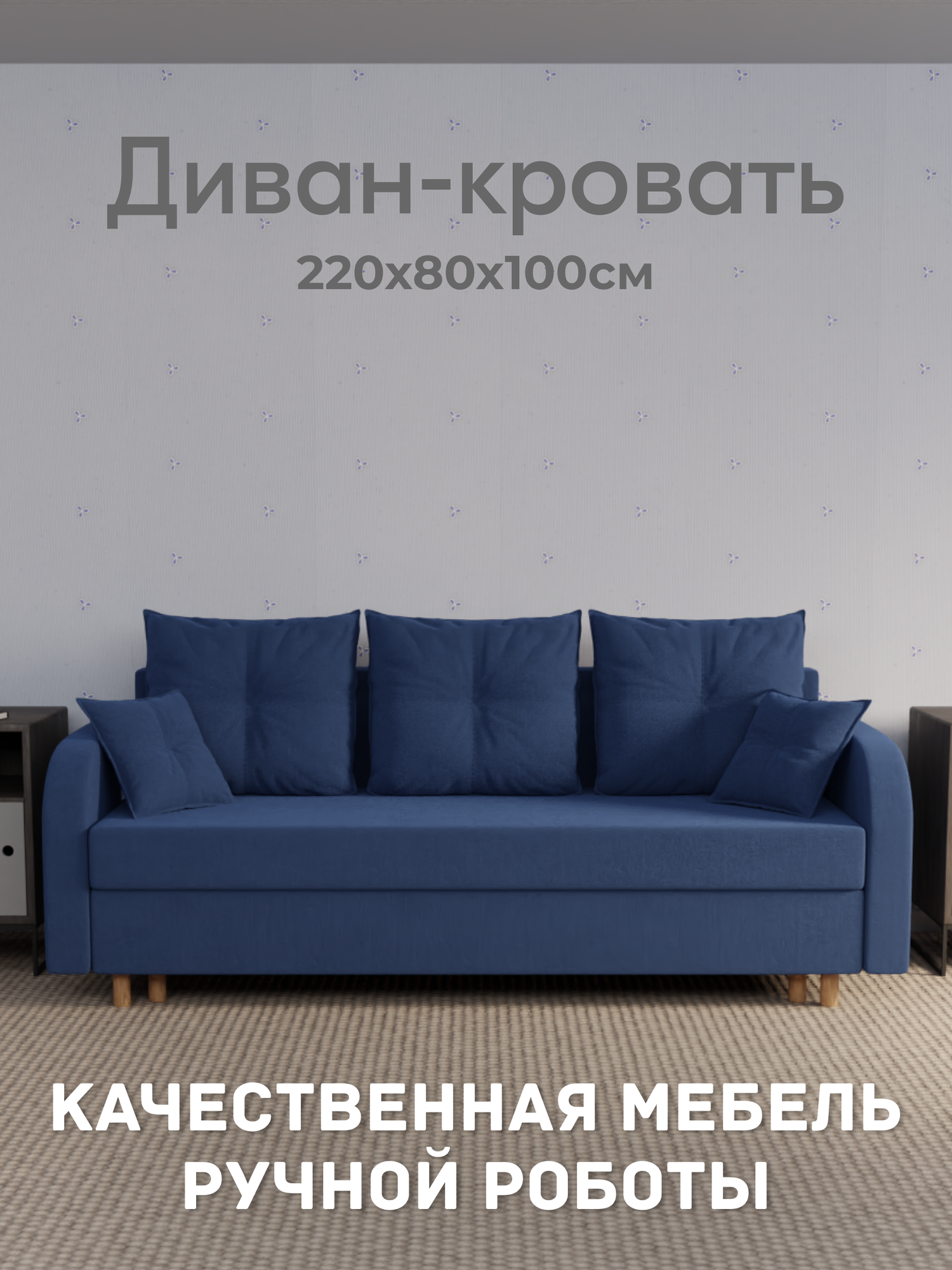 Диван кровать в стиле лофт, синий