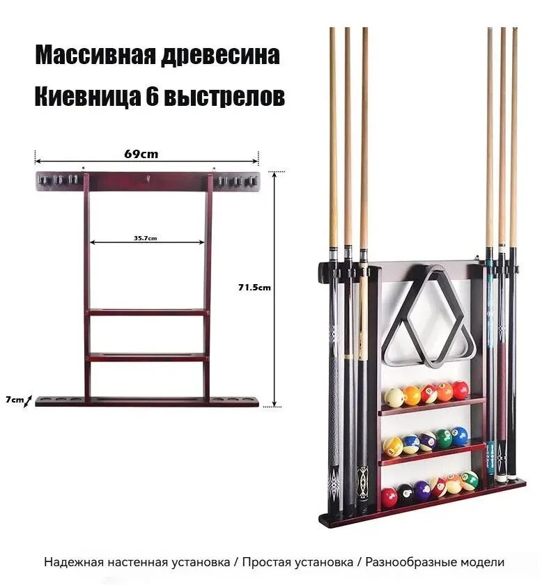 Массивная древесина Киевница для 6 киев, напольная/настенная, 69x71 см