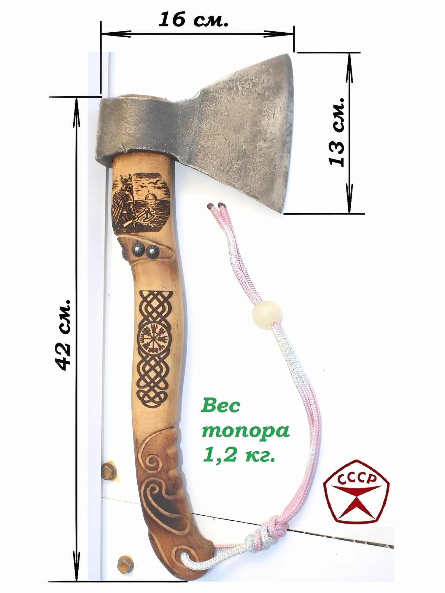 Топор СССР в стиле викингов
