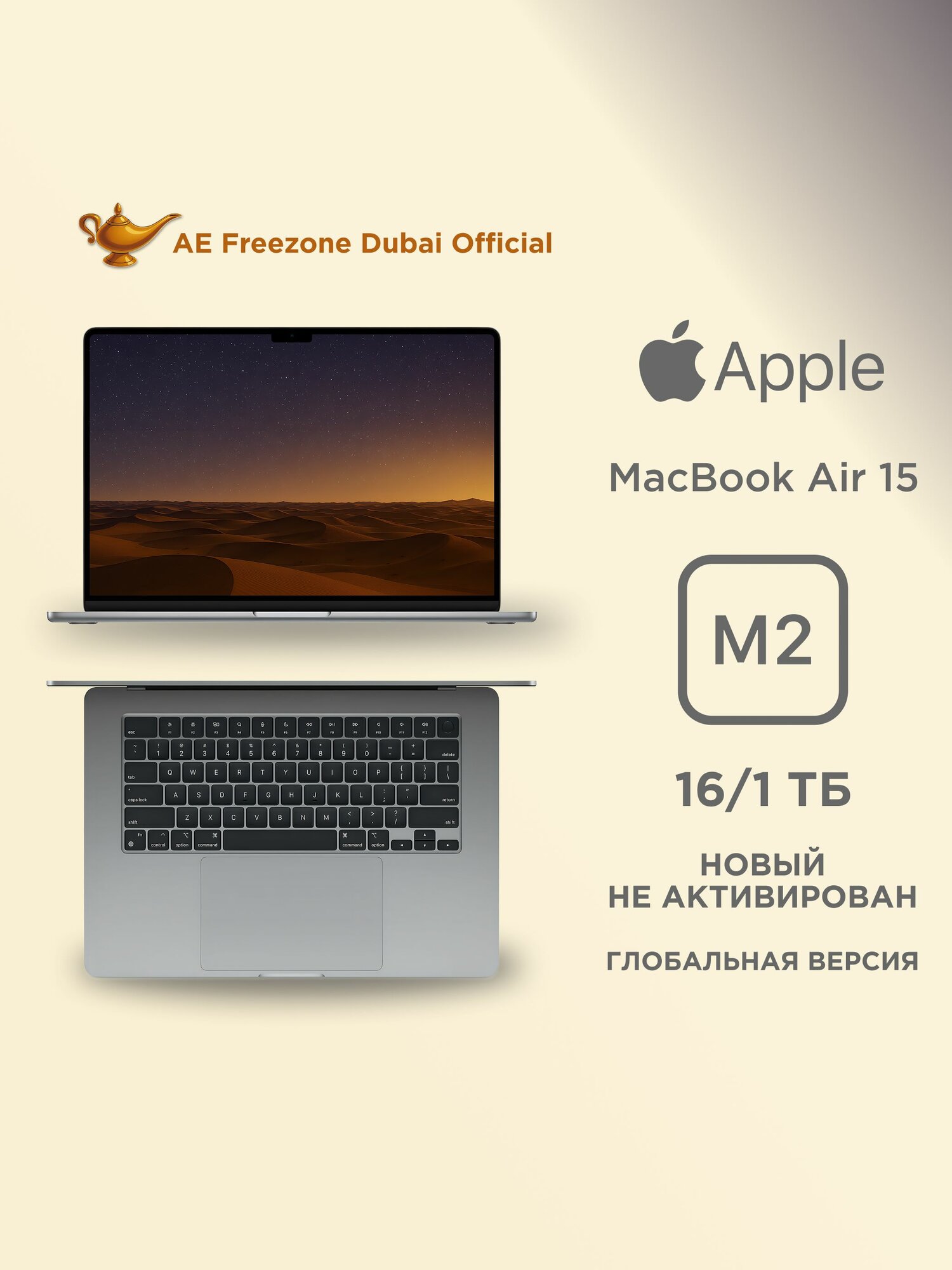 Ноутбук Apple MacBook Air 15 M2, 16/1 TB, цвет Space Grey