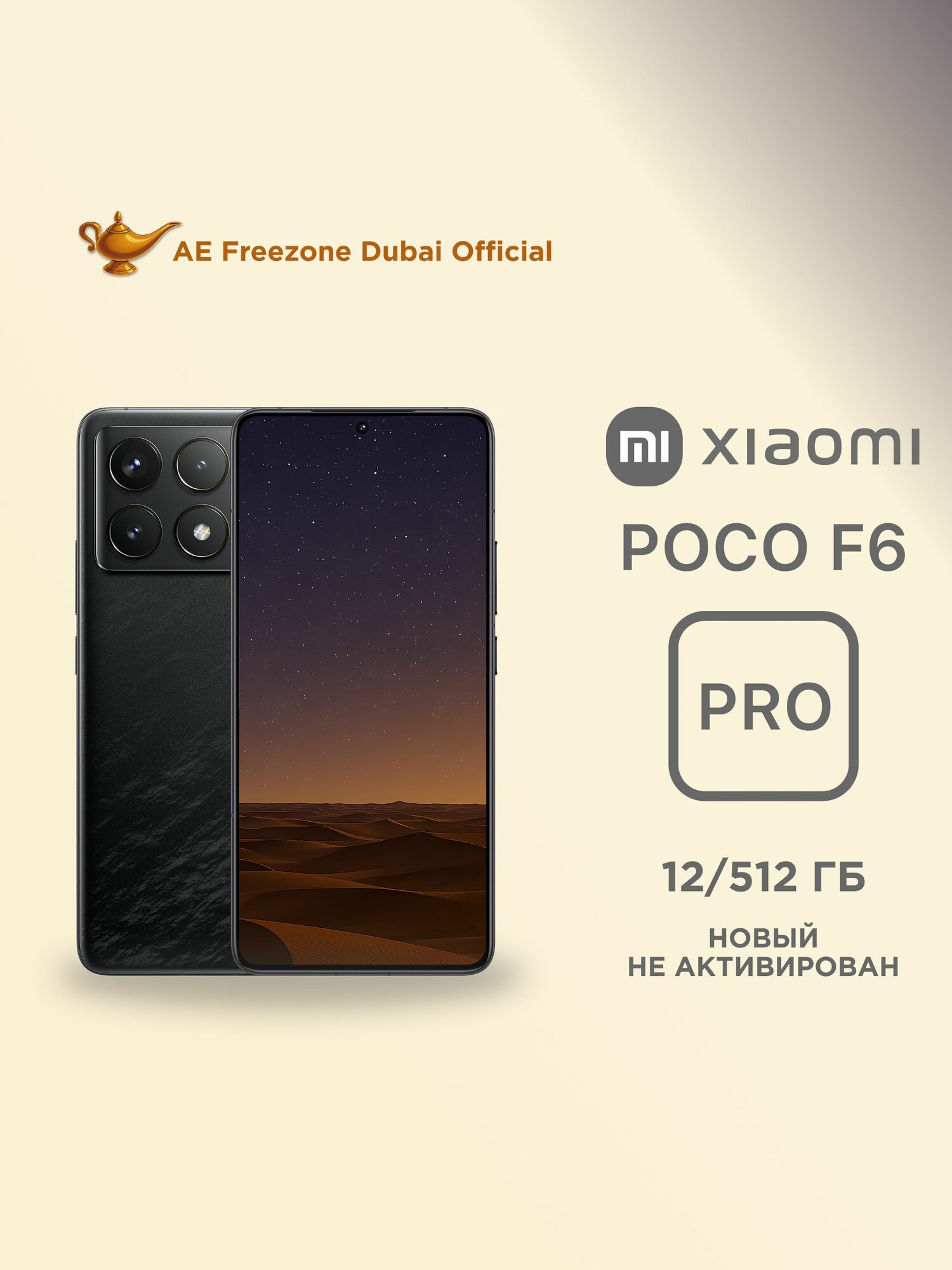 Смартфон Xiaomi Poco F6 Pro 12/512 ГБ Global, чёрный