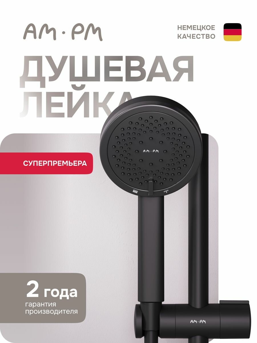 Душевая лейка AM.PM Above, круглая, цвет черный, 1 режим, 108 мм