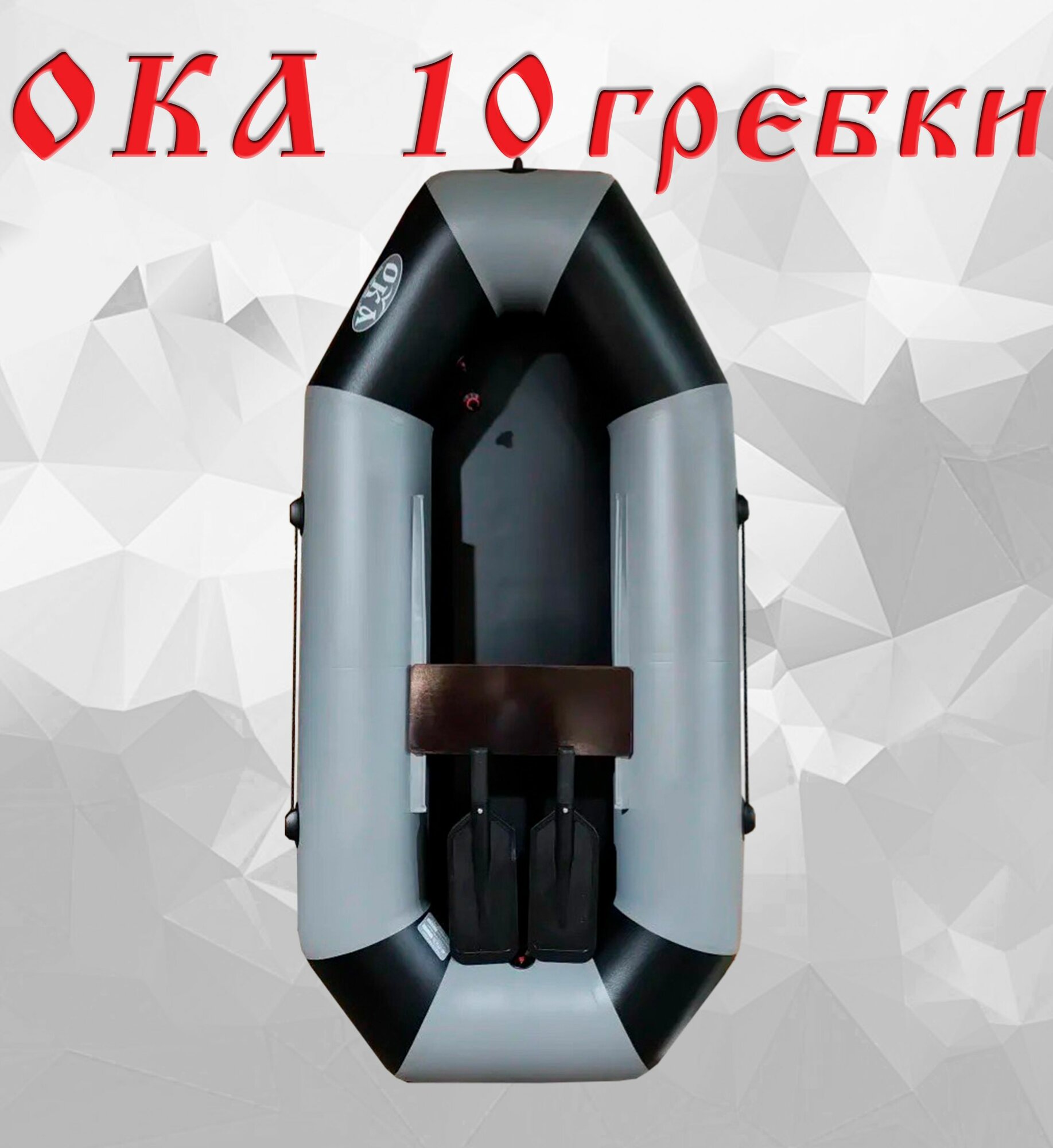 Надувная лодка Ока 10 гребки (205 см) гребная, цвет зелёный, одноместная