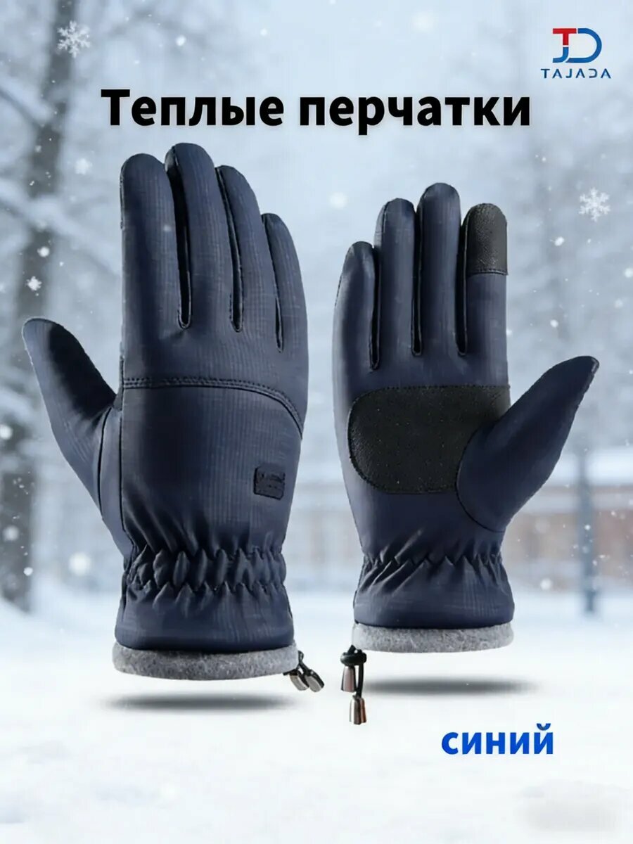 Перчатки для детей
