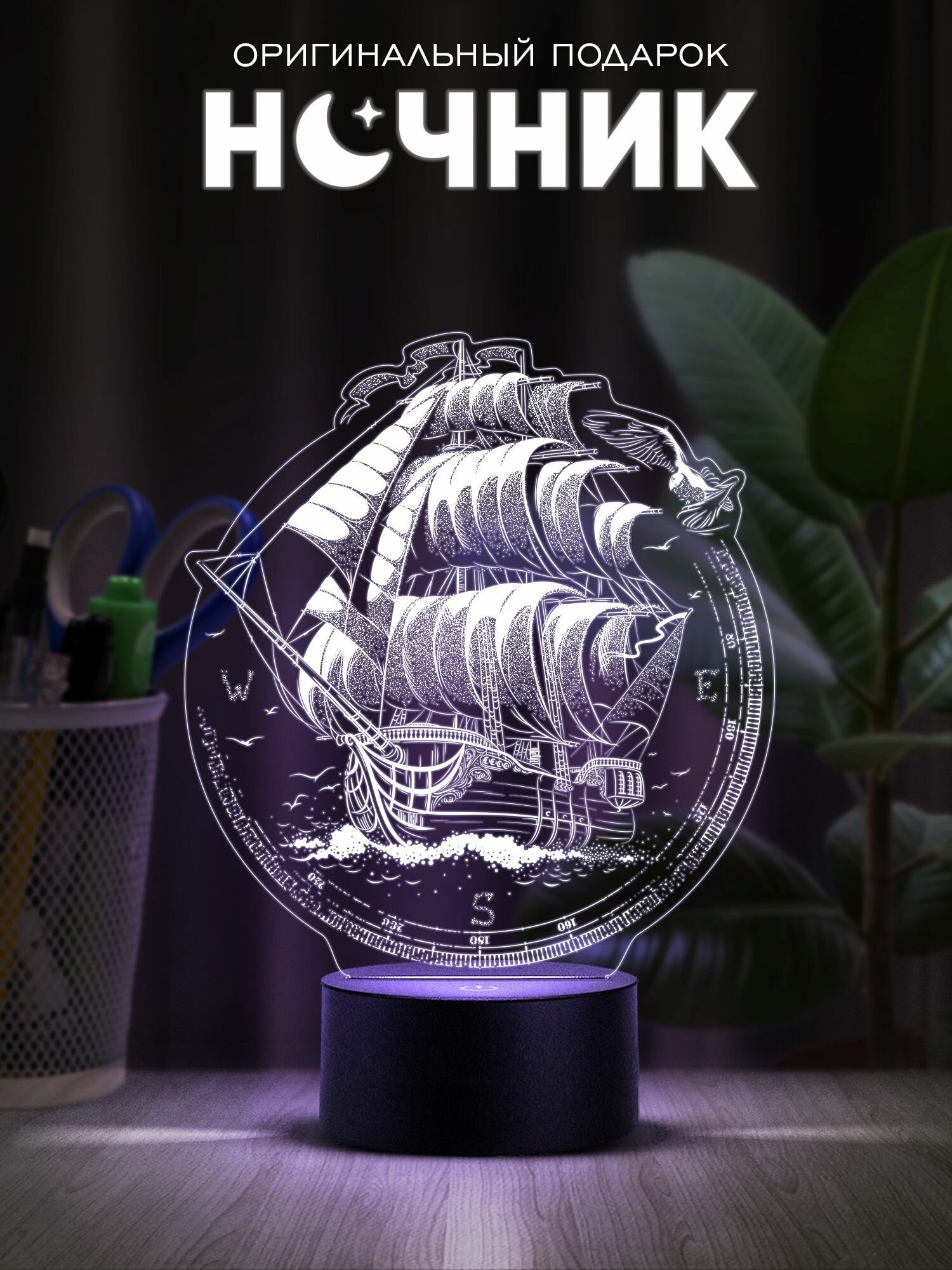 Ночник Flamingo Lamp "Парусный Корабль", оргстекло, 5 Вт, с пультом, USB