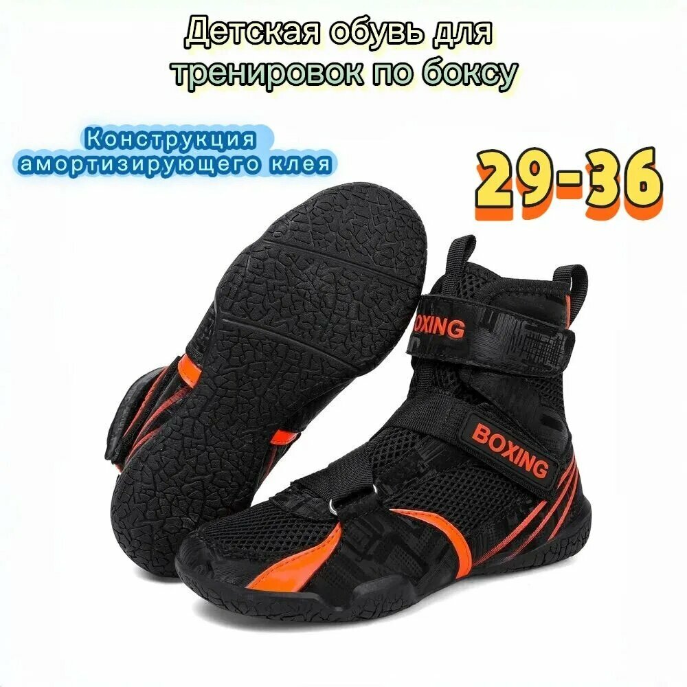 Борцовки Боксерские ботинки