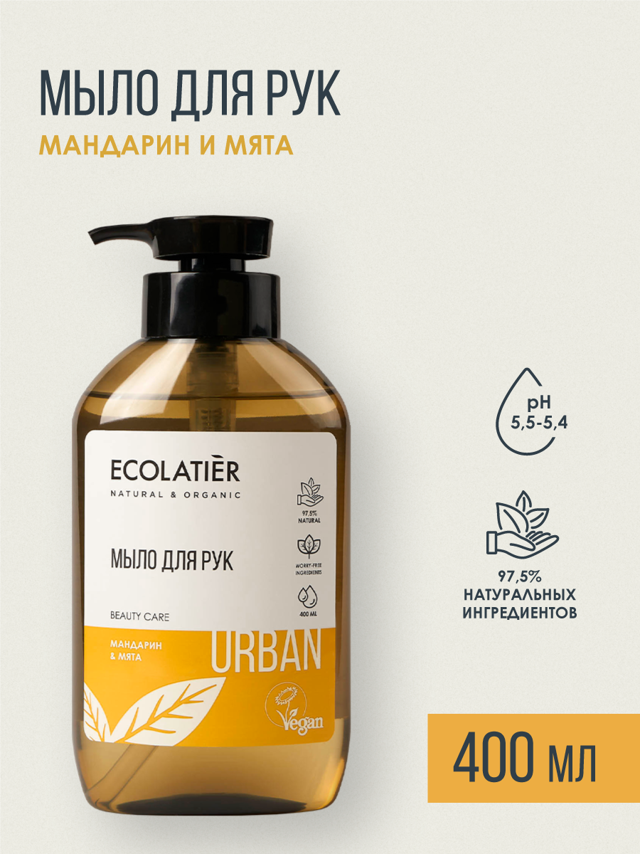 ECOLATIER / Жидкое мыло для рук мандарин и мята / 400 мл