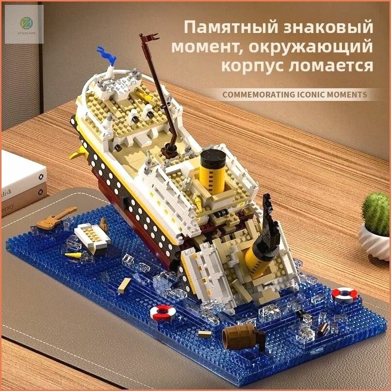 Титаник, памятный подарок в последнюю секунду