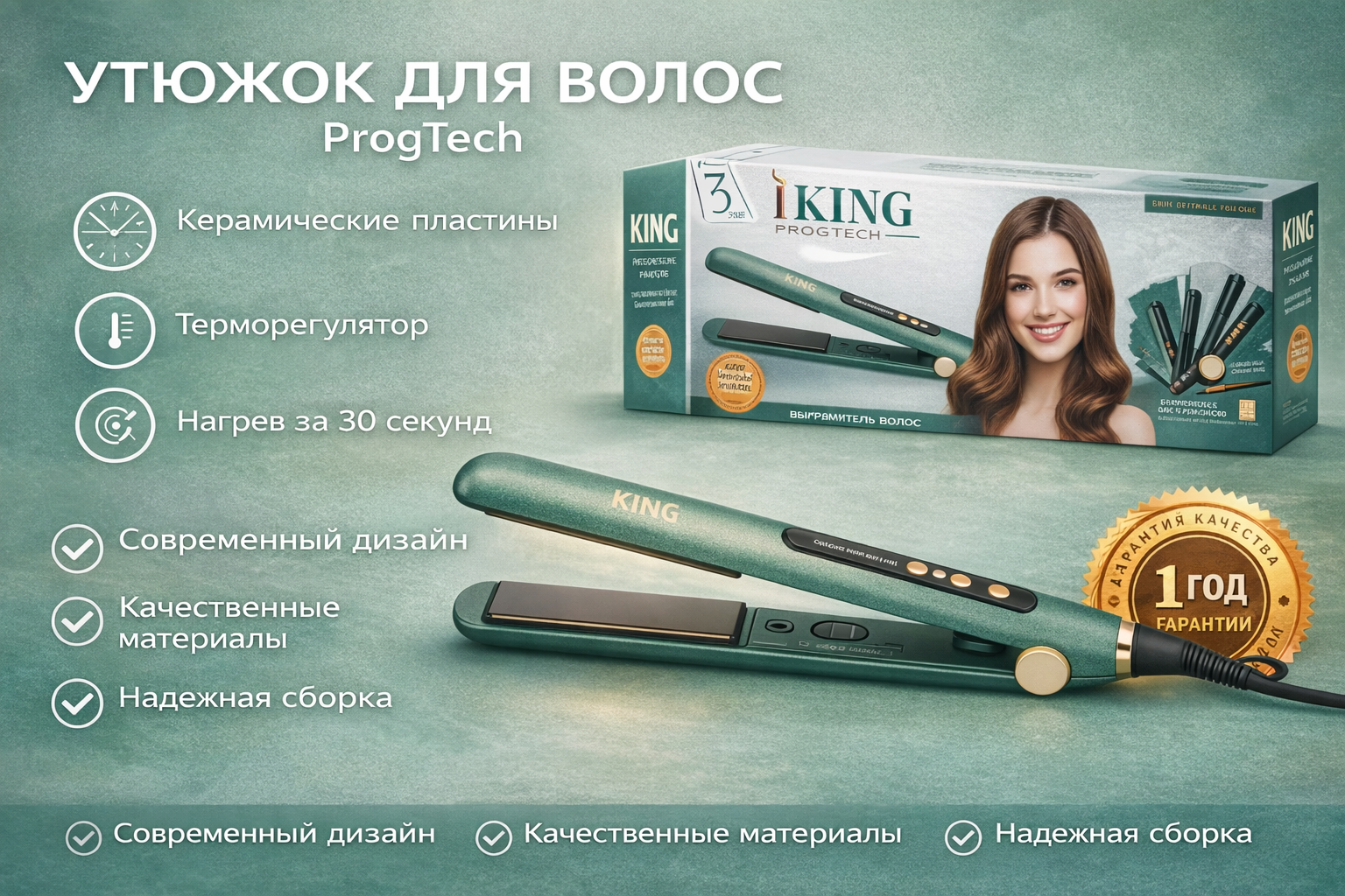 Утюжок для выпрямления волос с керамическими пластинами ElektroBit, быстрый нагрев 30 секунд