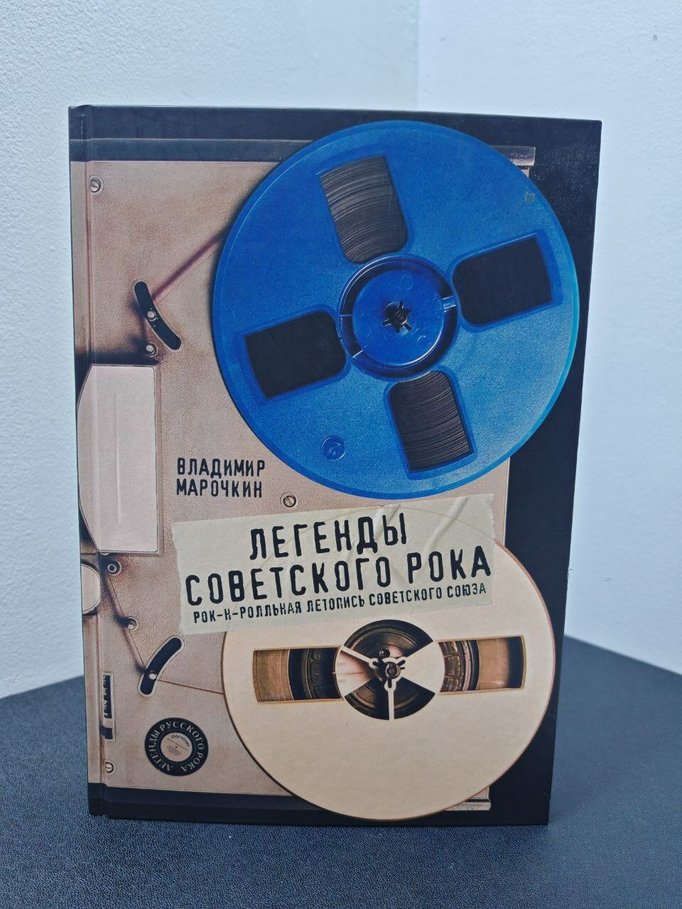 Книга Легенды советского рока | Марочкин Владимир Владимирович