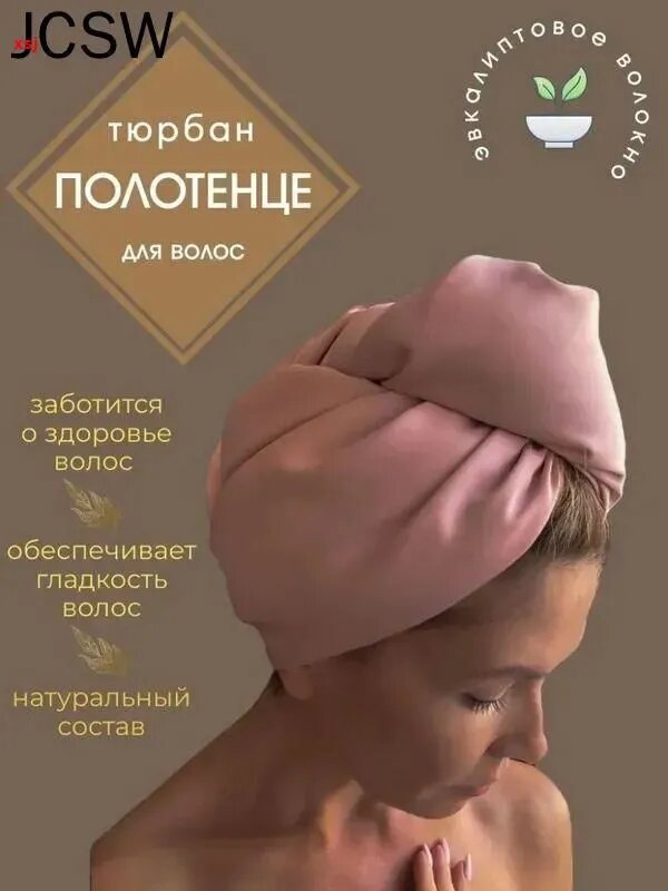 Полотенце для волос шелковый уход, Тенсель, светло-розовый, белый, 1 шт.