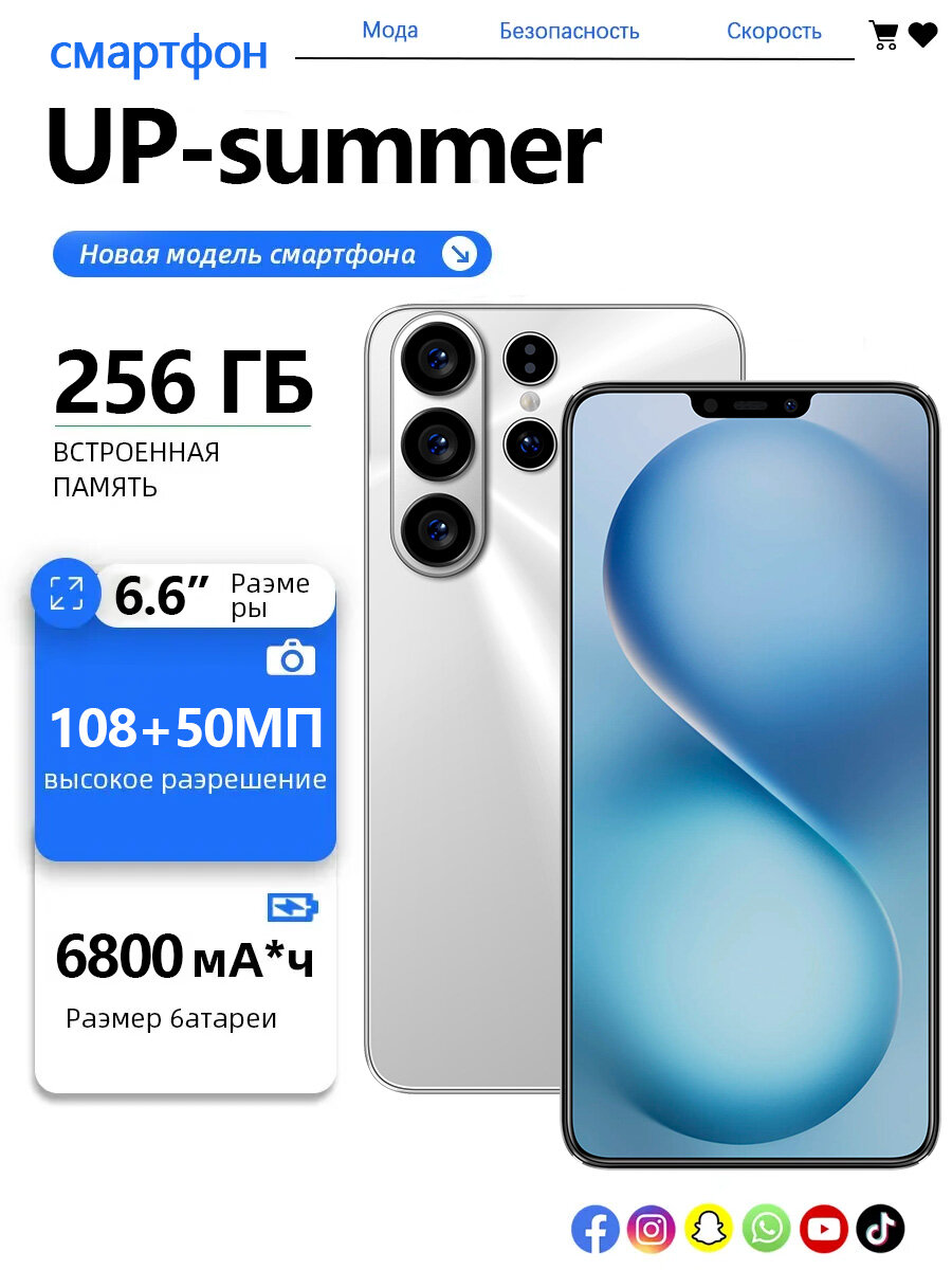 Смартфон S26 Ultra, 8 ГБ/256ГБ, 66", 6800 мА-ч, 108МП, IP68, белый