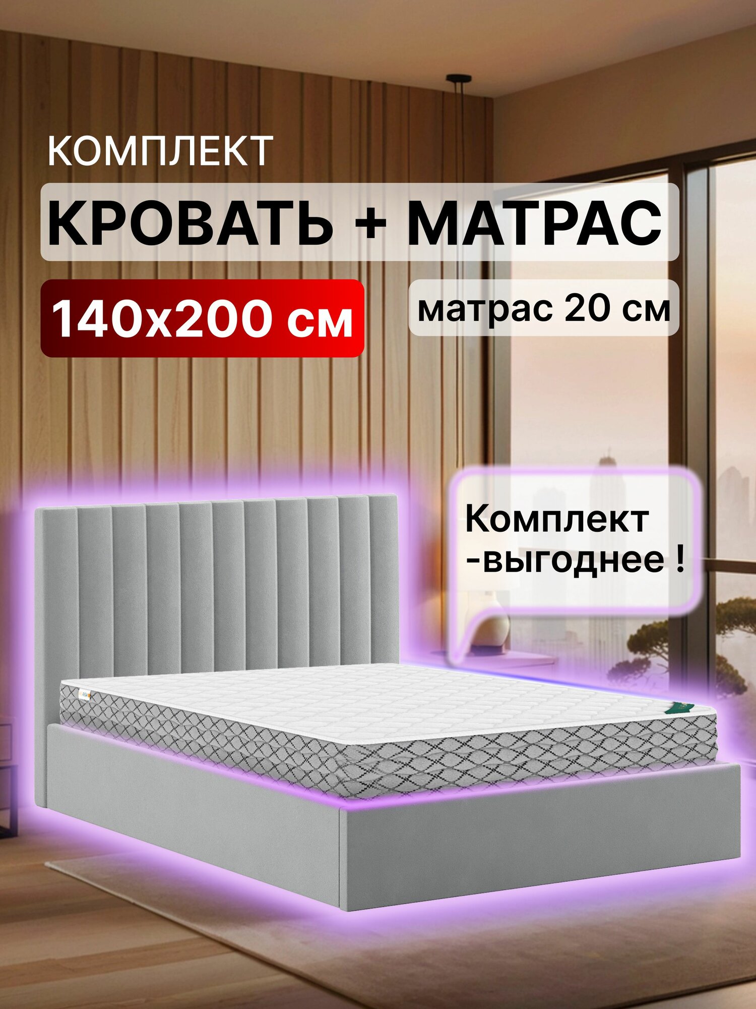 Кровать 140х200 с матрасом и подъемным механизмом двуспальная Джоли с ящиком для белья, велюр светло-серый