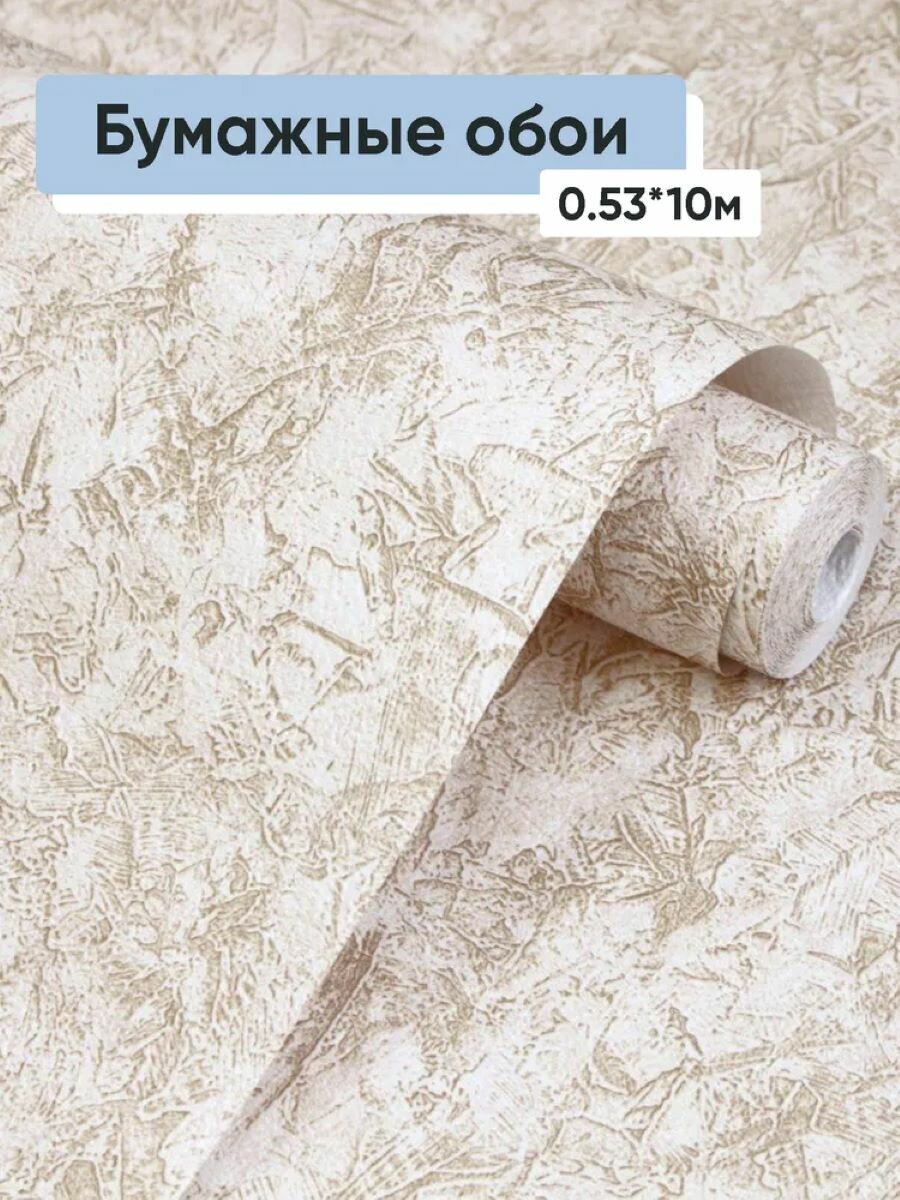 Обои бумажные Гомельобои Баккара 61 0.53*10м
