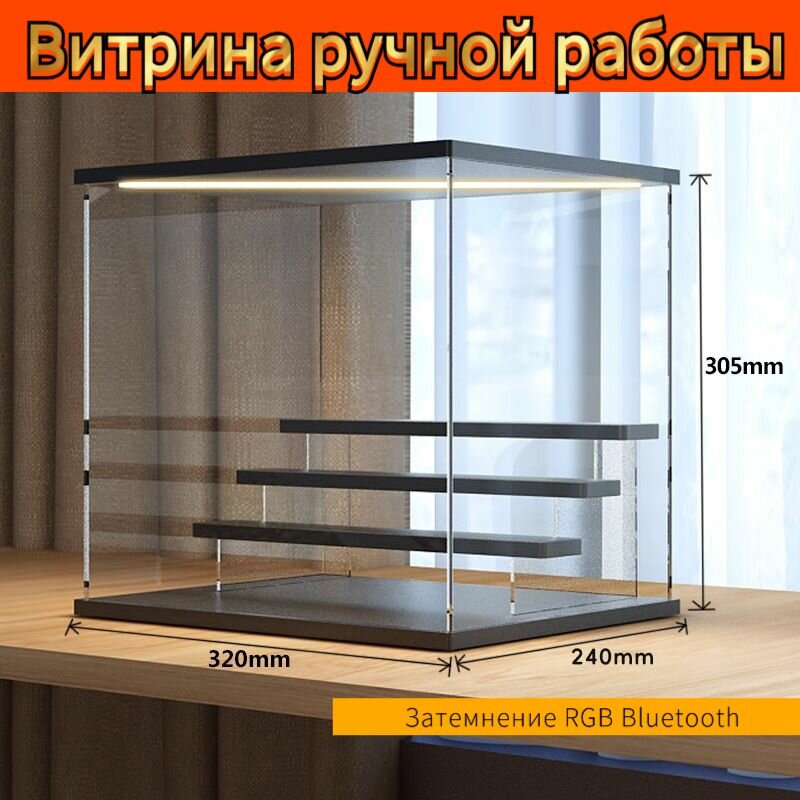 Стеллаж, 24х32х30 см