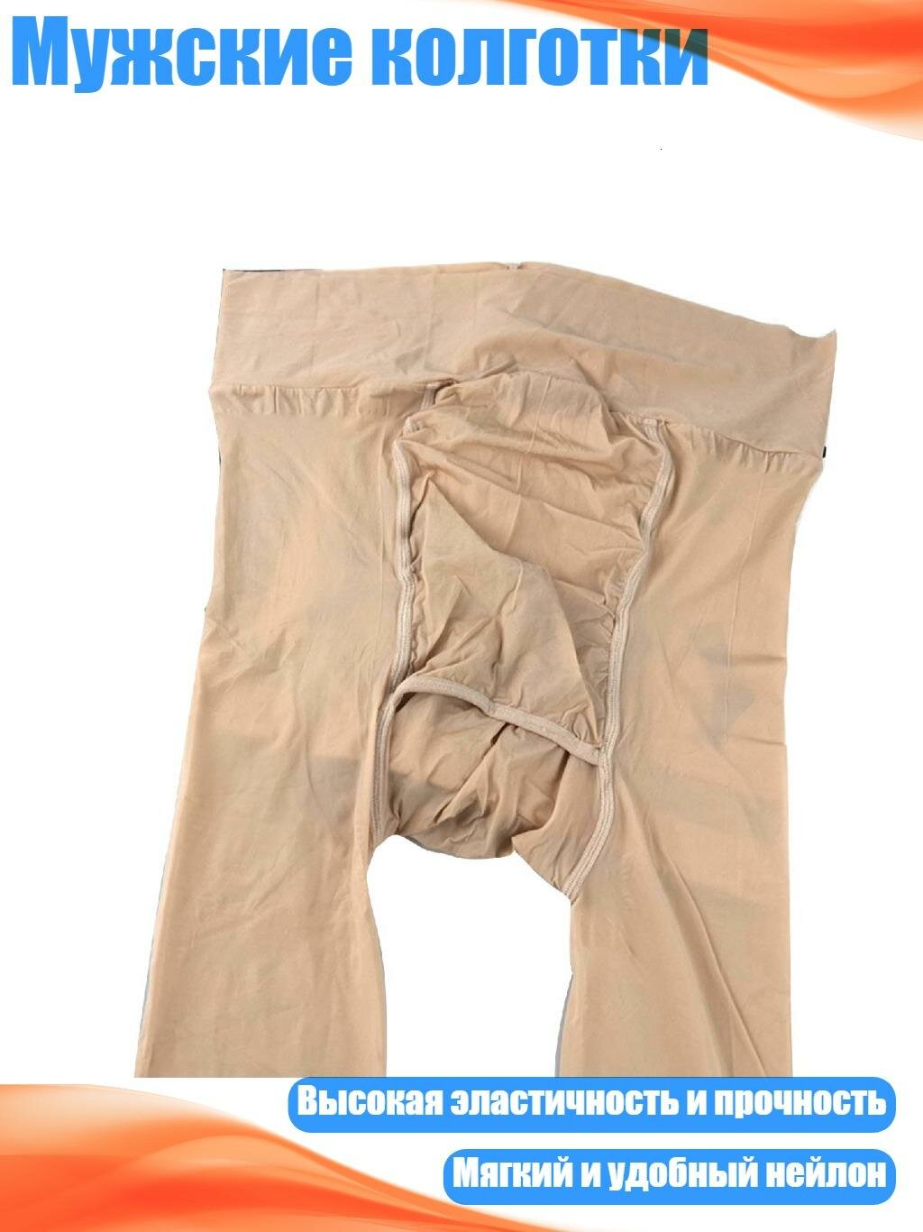 Мужские колготки, Цвет