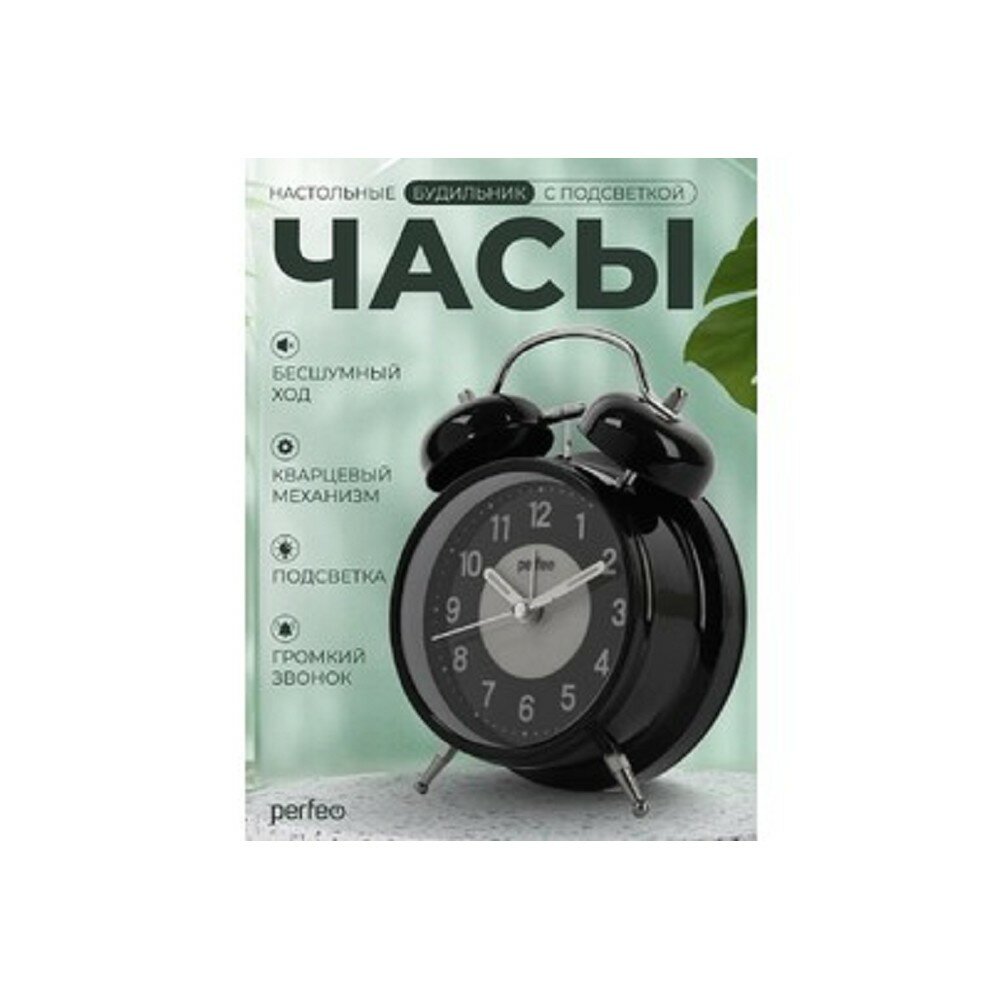 Perfeo Колонки Quartz часы-будильник "PF-TC-024", колокольчик круглые, с подсветкой, чёрные
