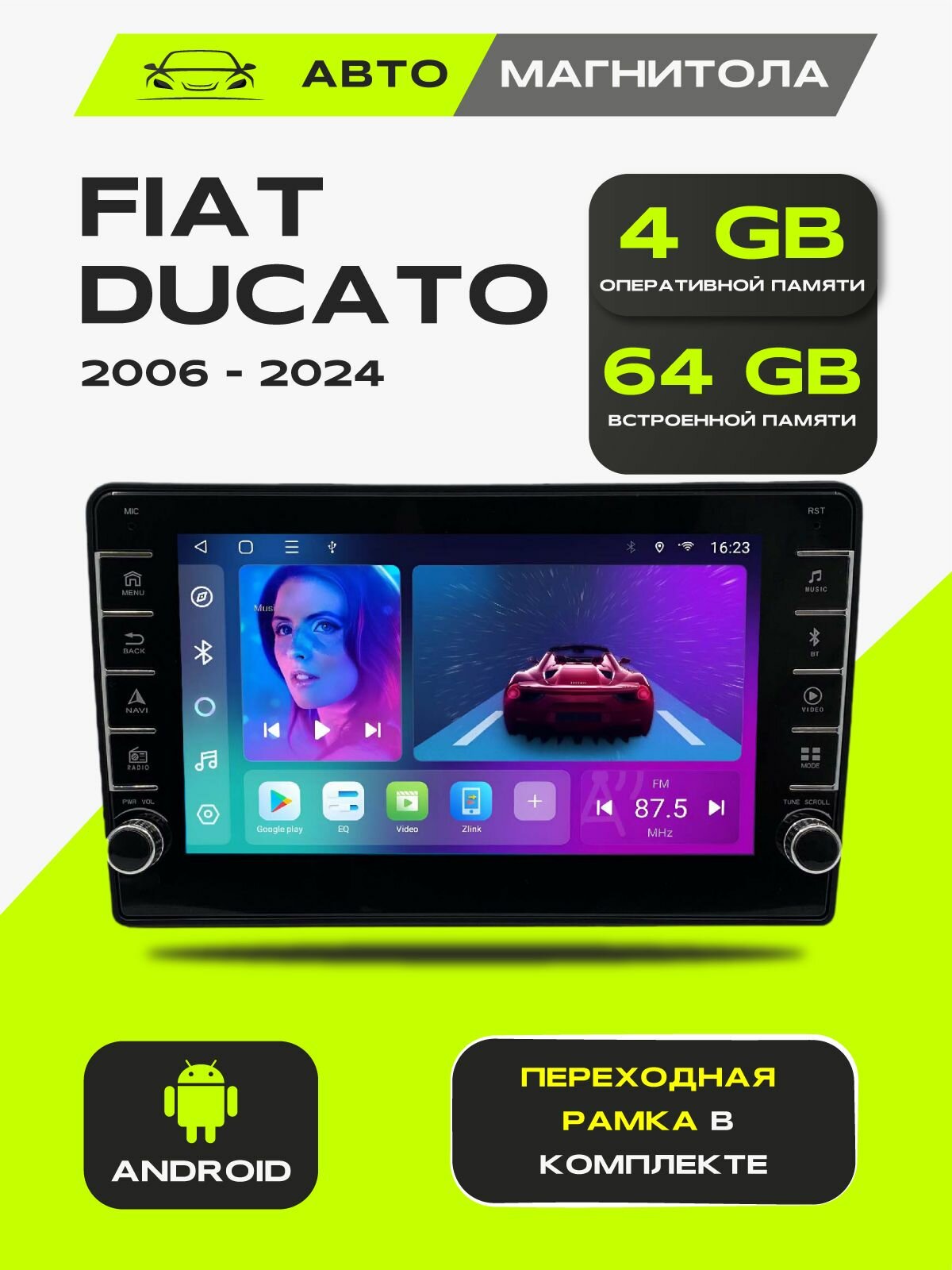 Андроид магнитола Fiat Ducato 3 (2006-2024) , 4/64GB, Фиат Дукато + Переходная рамка