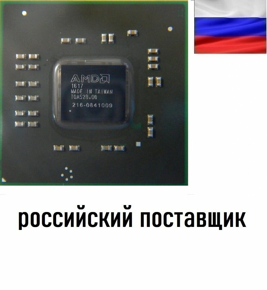 Микросхема ATI 216-0841009 Мгновенная отправка из МСК