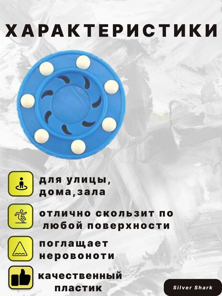 Аксессуары для хоккея Шайба для тренировки дриблинга Синий ABS пластик 7.5 см x 7.5 см — фото 1