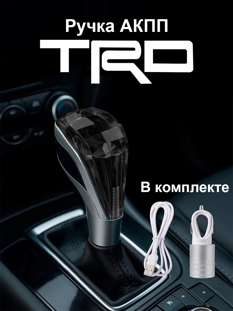 Ручка АКПП универсальная с LED подсветкой Черный