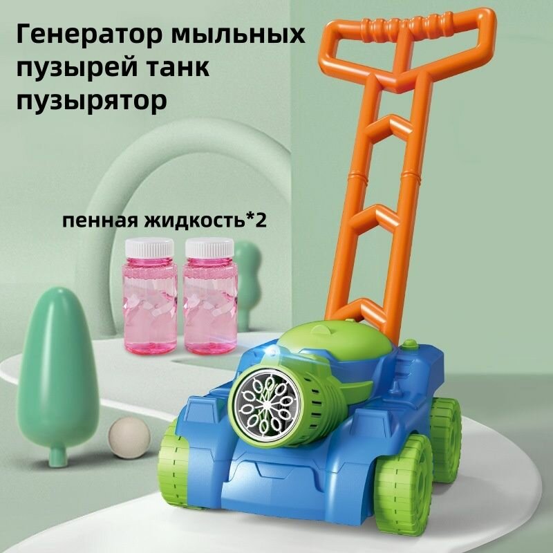 Коляска с пузырьками и подсветкой автоматическая подача воды, защита от протекания, экологически чистый пластик подходит для прогулок и игр
