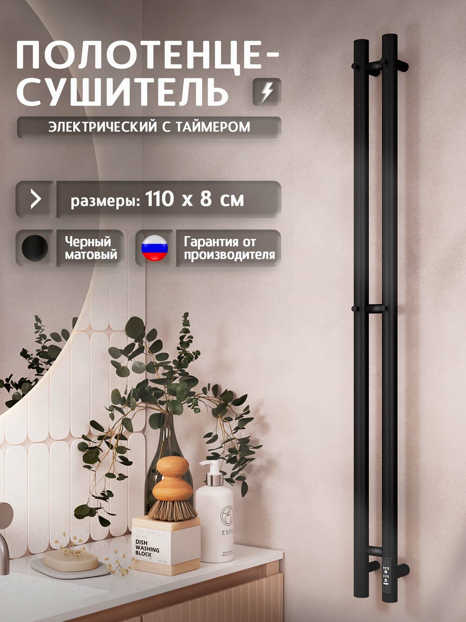 Полотенцесушитель электрический 1100x80 Легенда L11SN101BM с крючками, черный матовый