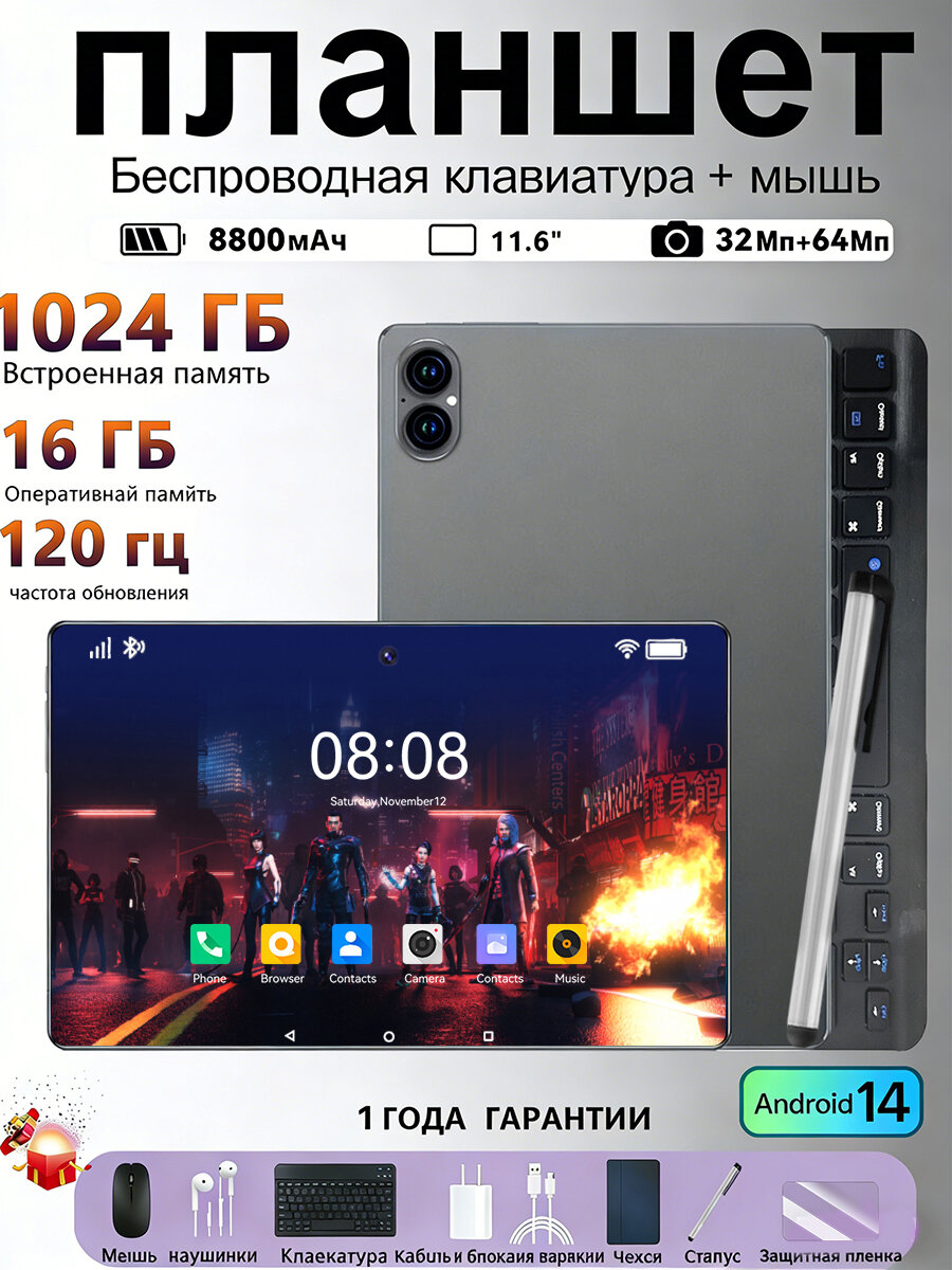 С клавиатурой+наушники,11.6' большой экран игровой планшет XPAD 20 5G , 16ГБ/1024ГБ , SIM2+WIFI , Android 14,8800 мАч