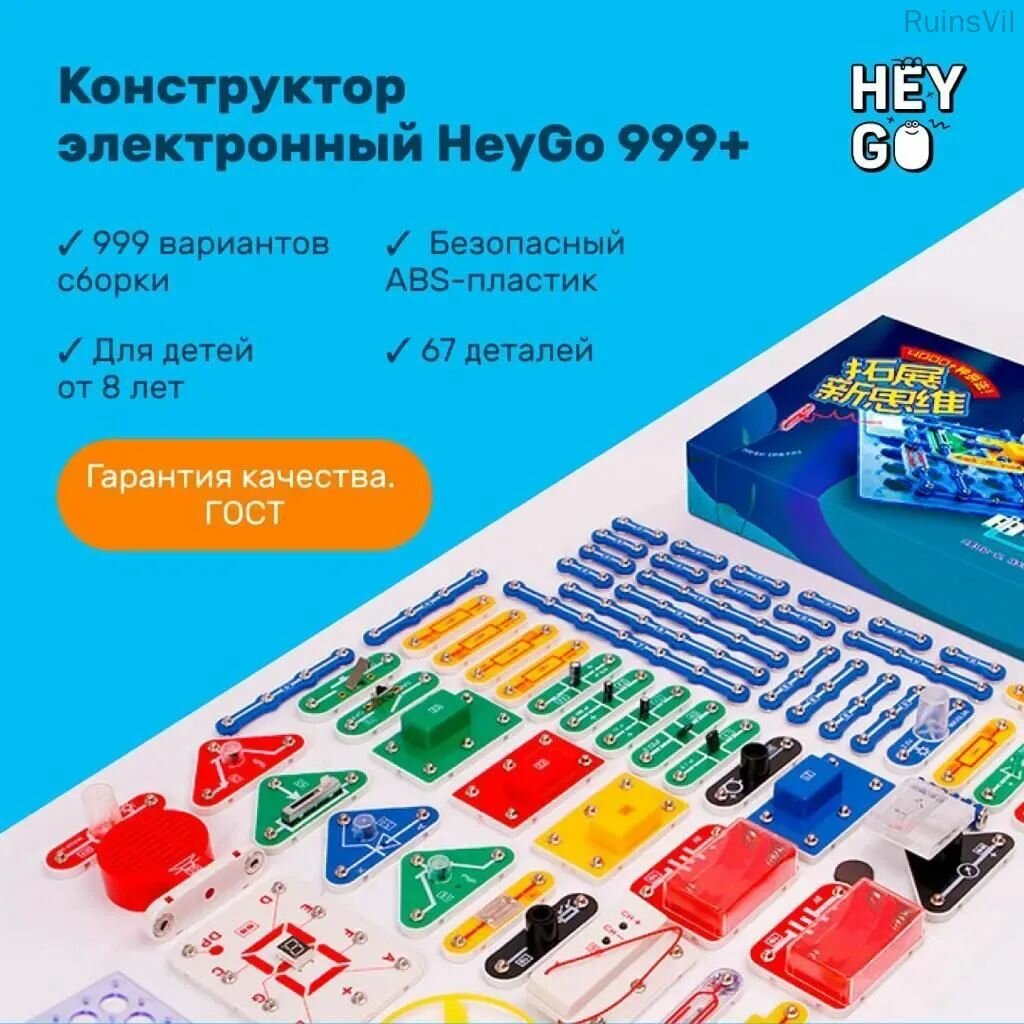 Конструктор электронный 999+ схем