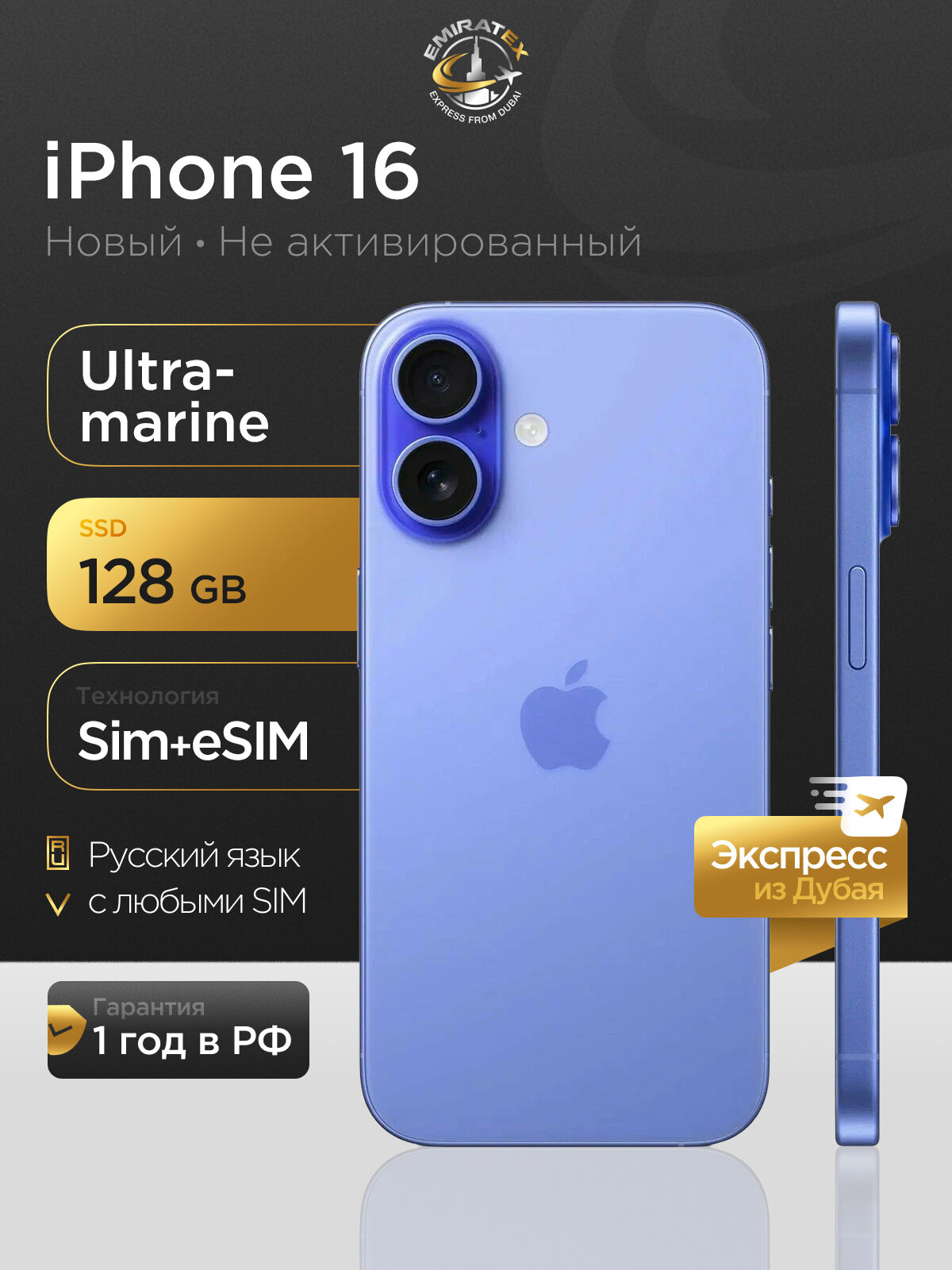 Смартфон Apple iPhone 16, 128 GB, 6.1", 60 Гц, цвет Ultramarine, (синий)