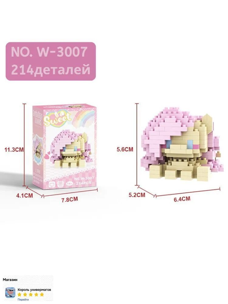Мини-конструктор My Little Pony для девочек из кубиков (6 фигурок) — фото 1