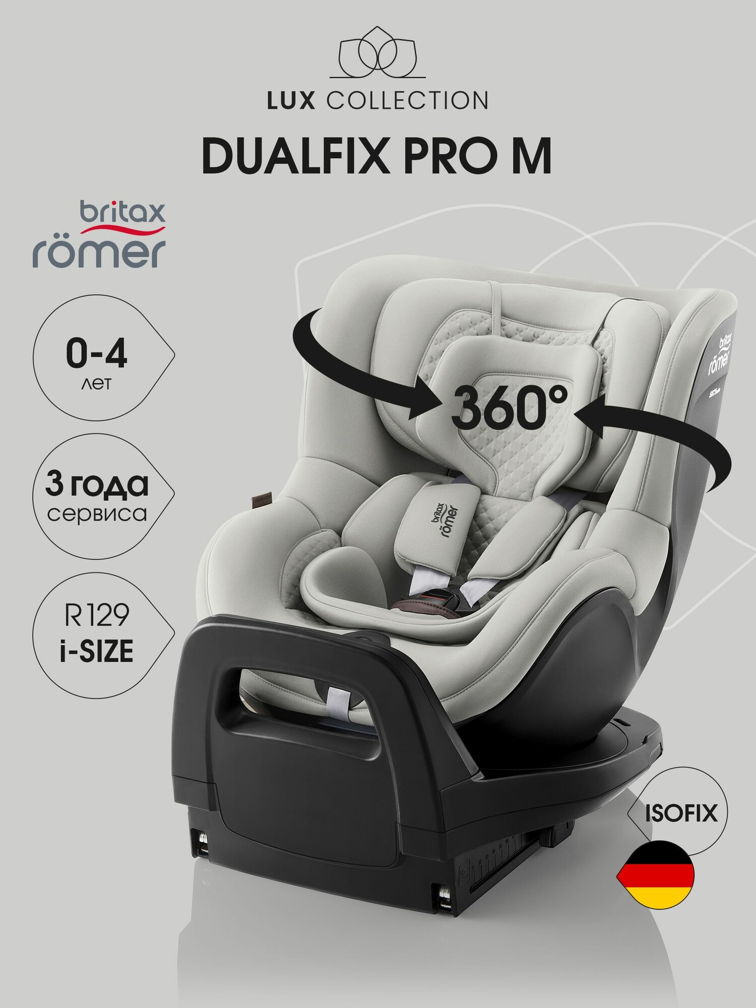 Автокресло детское Britax Roemer DUALFIX PRO M LUX (коллекция Люкс, серый лен) Linen Grey для детей с 3 месяцев до 4 лет, ростом 61 - 105 см, до 19 кг