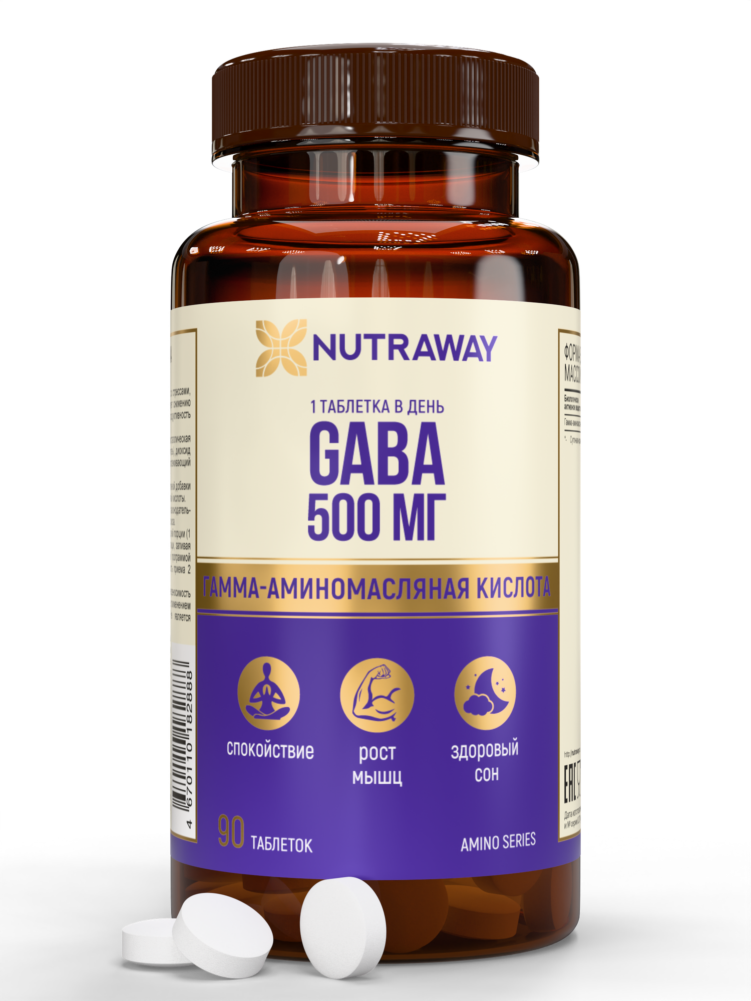 БАД к пище GABA с витамином В6 NUTRAWAY Гамма аминомасляная кислота (гамк) 90 таблеток